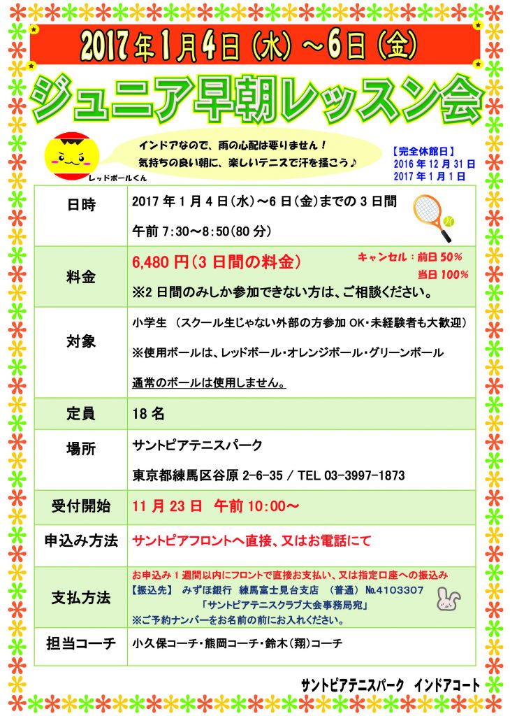 %e3%82%b8%e3%83%a5%e3%83%8b%e3%82%a2%e6%97%a9%e6%9c%9d%e3%83%ac%e3%83 ...